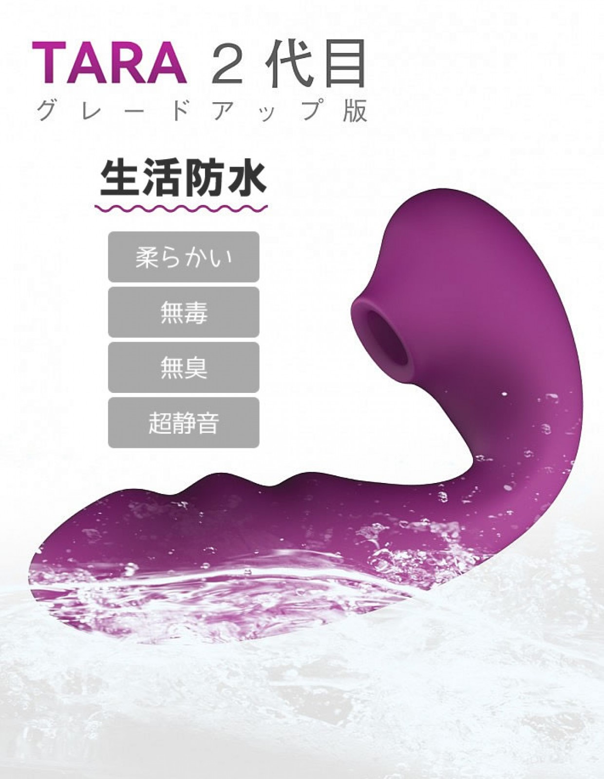 ToyCod Tara 2代目 吸うやつ二代目 吸引バイブ 魂まで吸われる